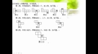 ...二、长方体(一)_2 展开与折叠_《展开与折叠—正方体展开的4种类型》