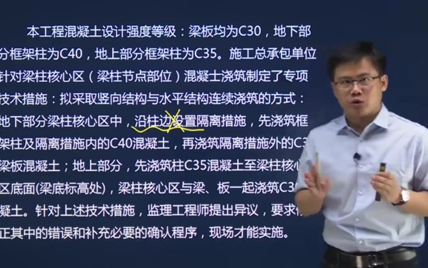 2021年一级建造师《建筑实务》案例专项突破课程(六)