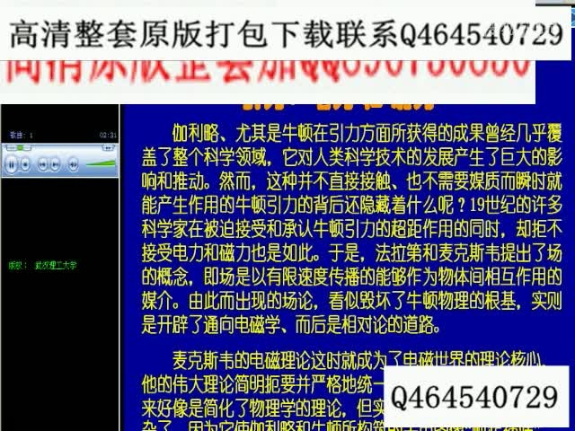 武汉理工大学 电子系统设计与测试 31讲 视频教程 精品课程