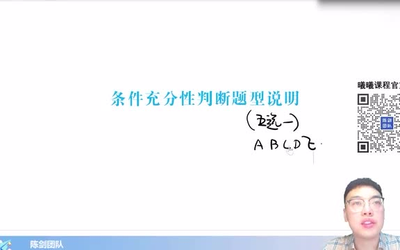 2024考研管综数学 陈剑数学高分指南配套课程 朱曦主讲