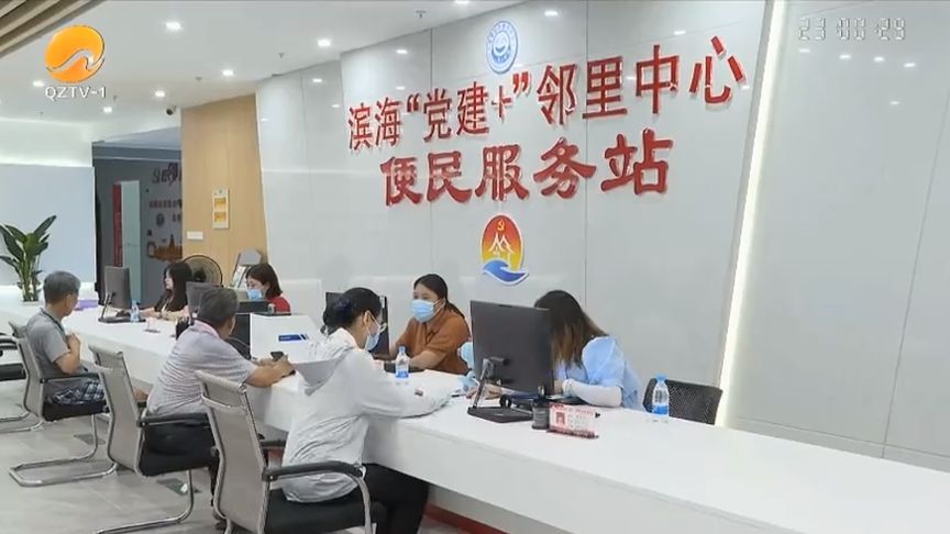 泉港区行政服务中心:多措并举推动"家门口办事"服务