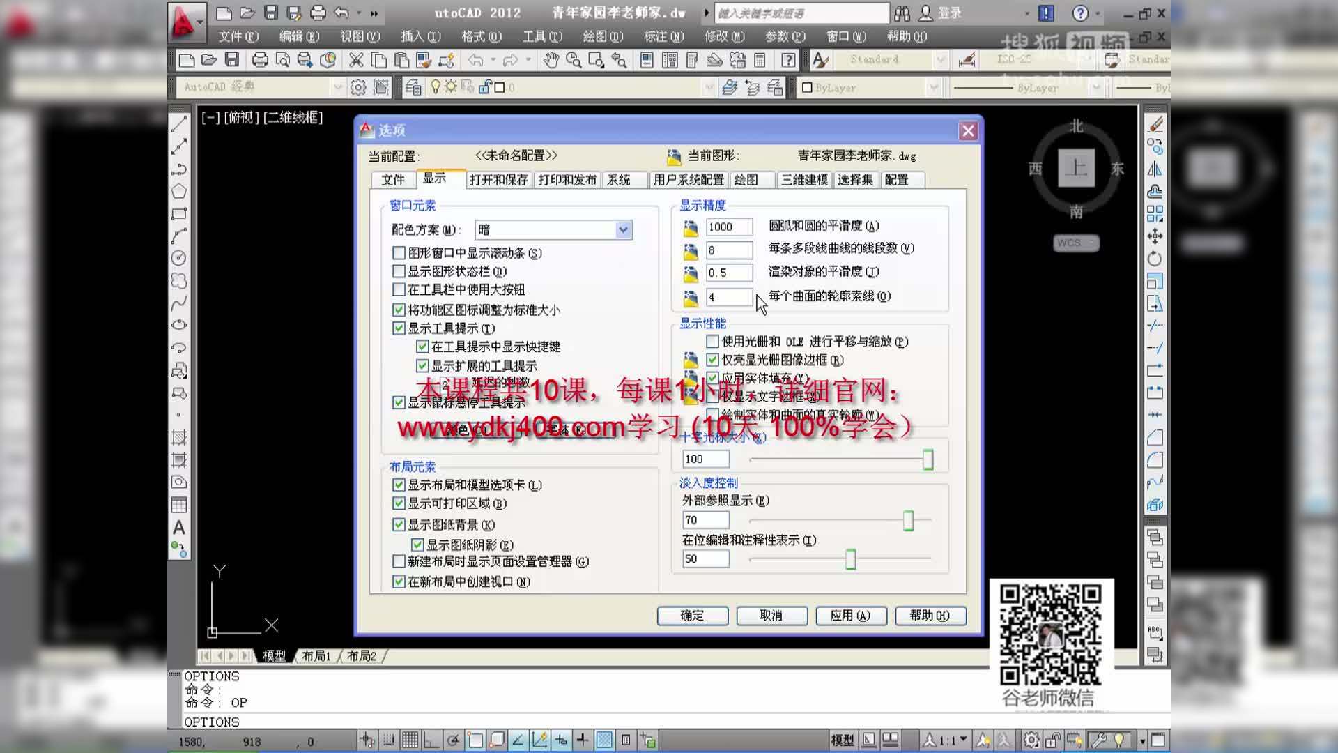 cad软件视频教程书籍 autocad自学教程范例