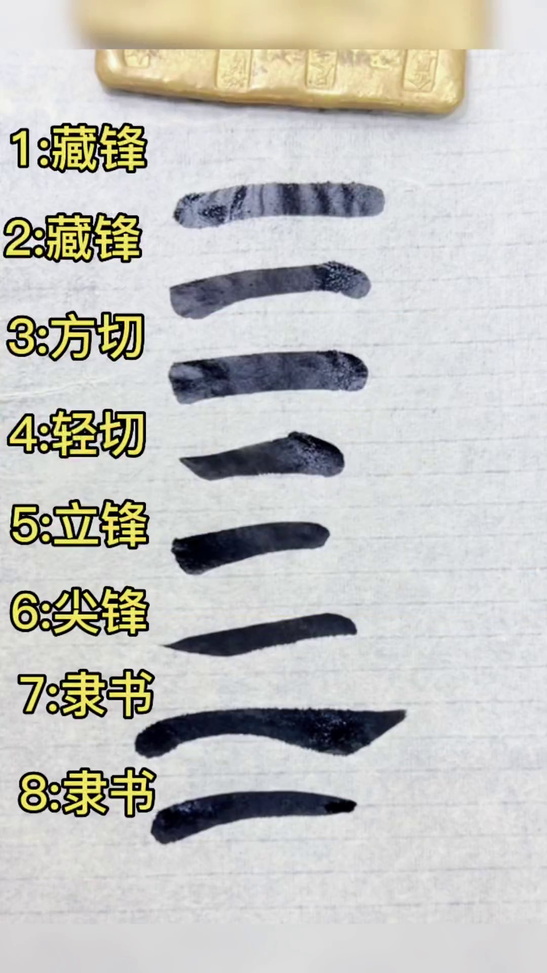 横画的8种起笔练字零基础学书法书法