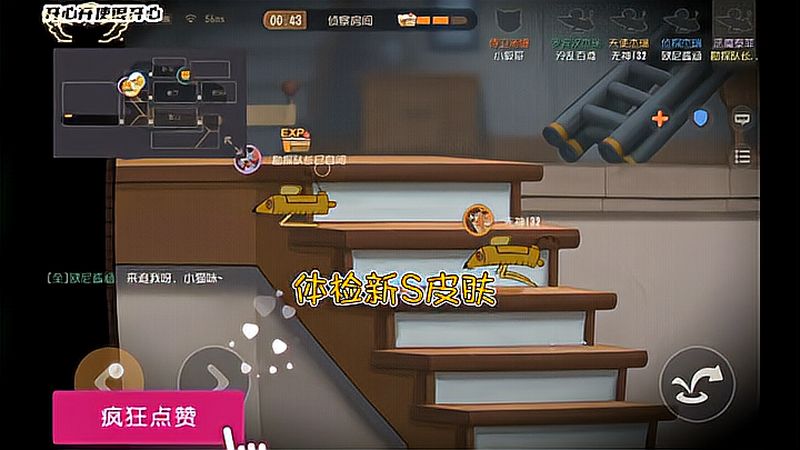 猫和老鼠手游:体验新出的S皮肤