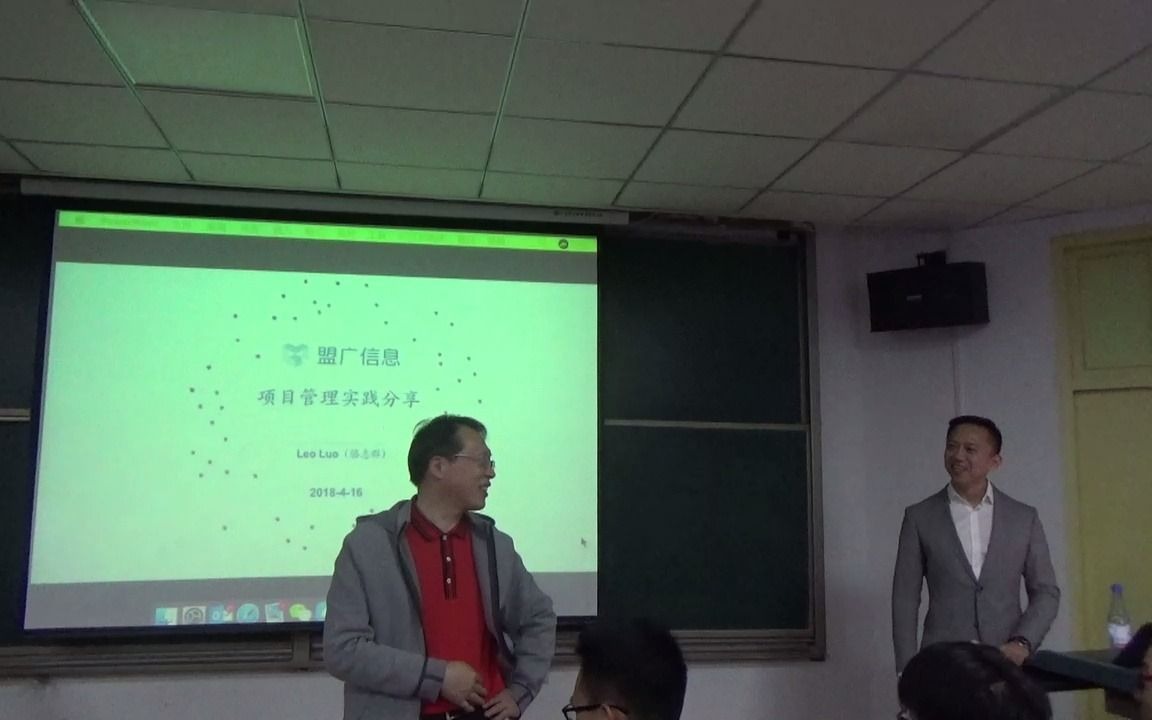 校园企业课堂01—项目管理实践分享