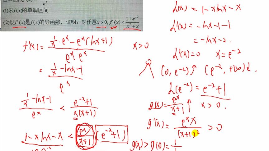 高中数学每日一题-导数大题