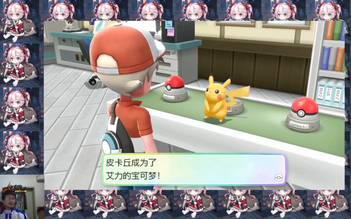 【鸽子录播】2020.6.1 儿童节特辑 switch宝可梦let's go皮卡丘开局~