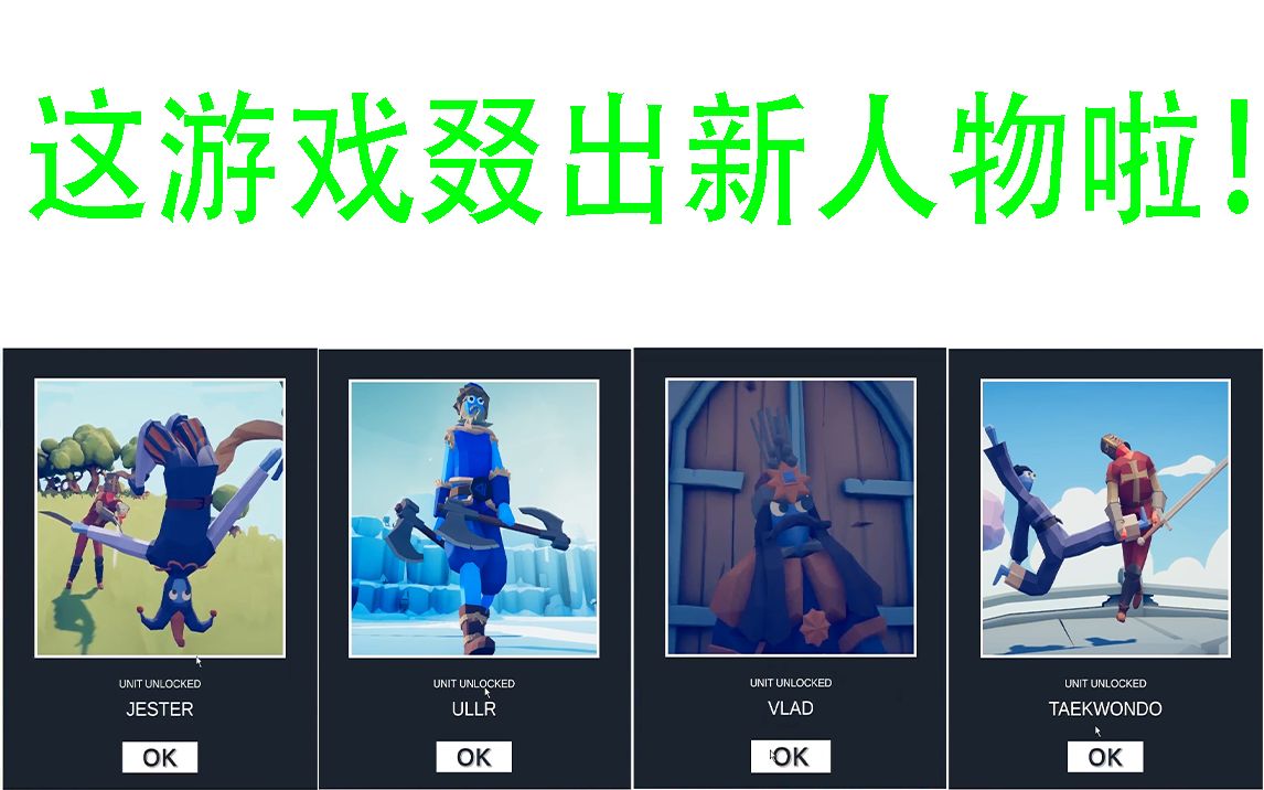 【全面战争模拟器】这游戏叕出新人物啦!