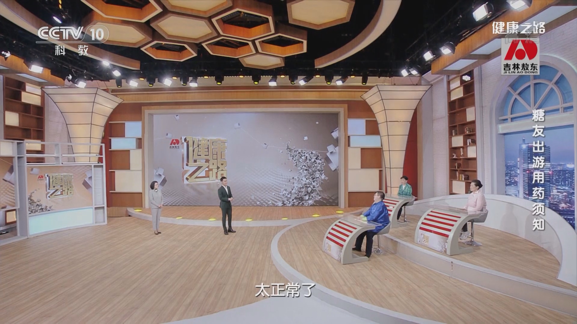 [健康之路]糖友出游用药须知 “吃错药”的危险