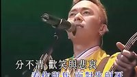 长空 BEYOND告别演唱会高清版