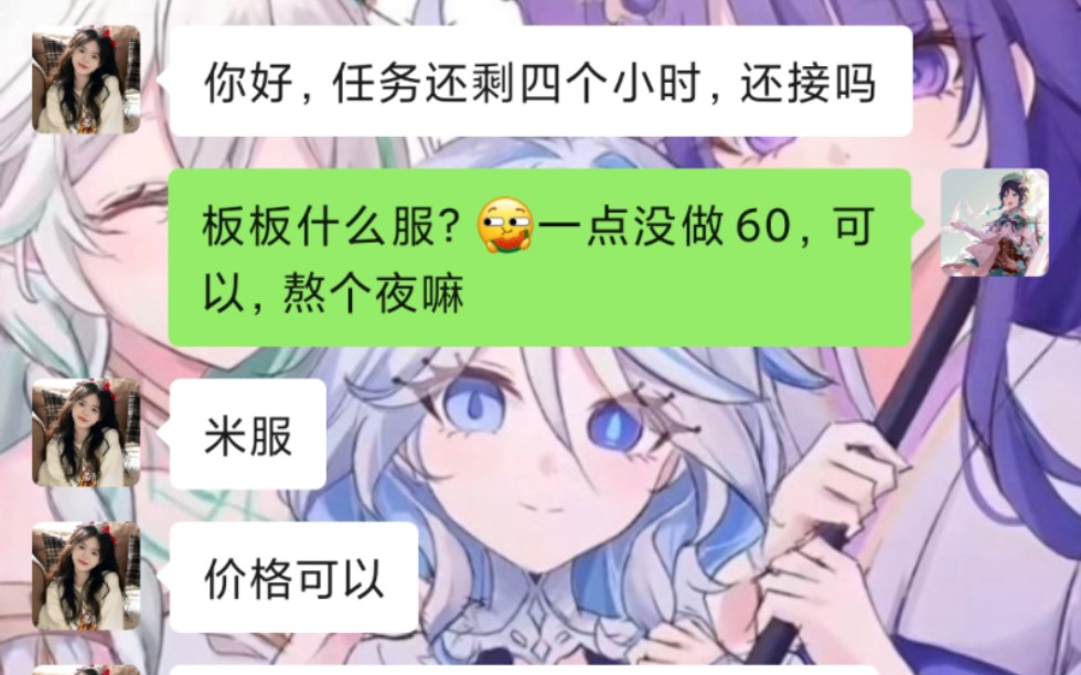 原神代肝: 森林书后续+76个兰那罗+蔷薇大活动+100晶蝶+仙灵小活动!...