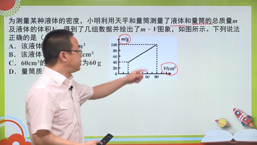 密度-47密度的分析与计算(2)