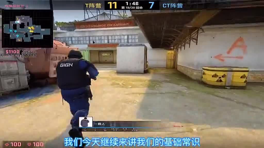 《对局基础常识》没有教你们打游戏嗷!#csgo #csgo教学 #csgo萌新