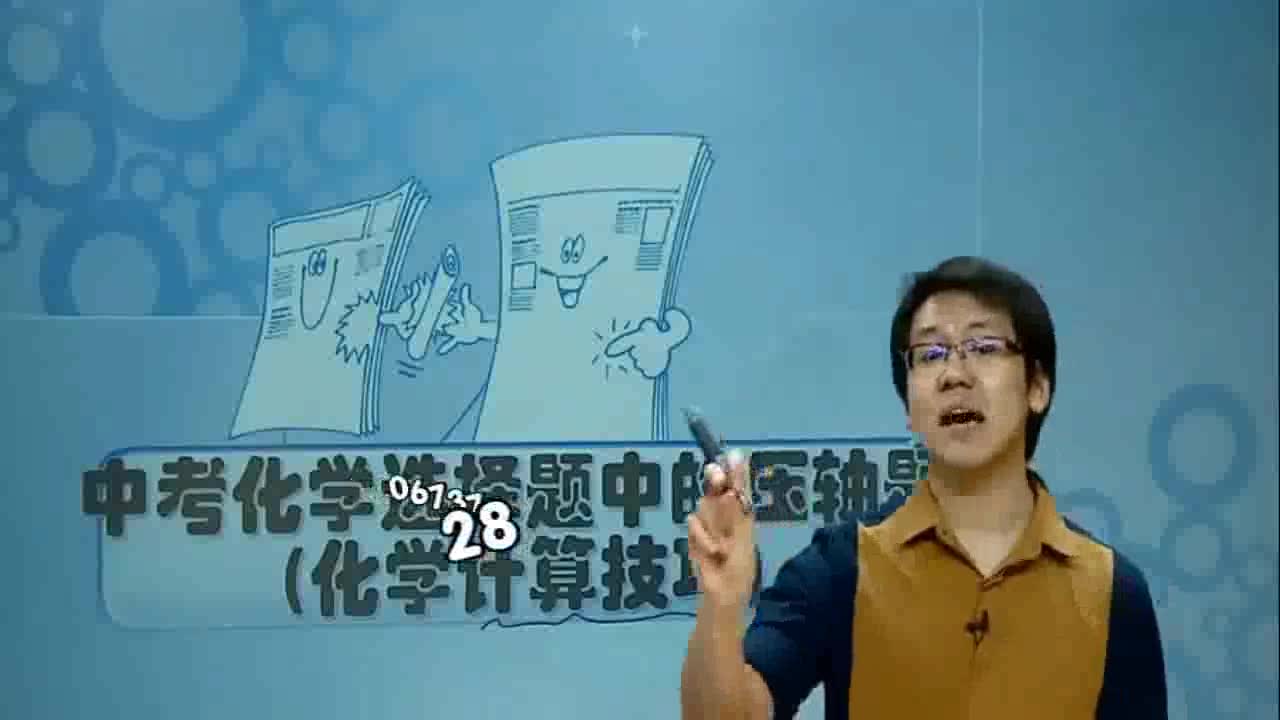 中考化学一轮:初中中考化学复习:化学方程式的计算,中考选择