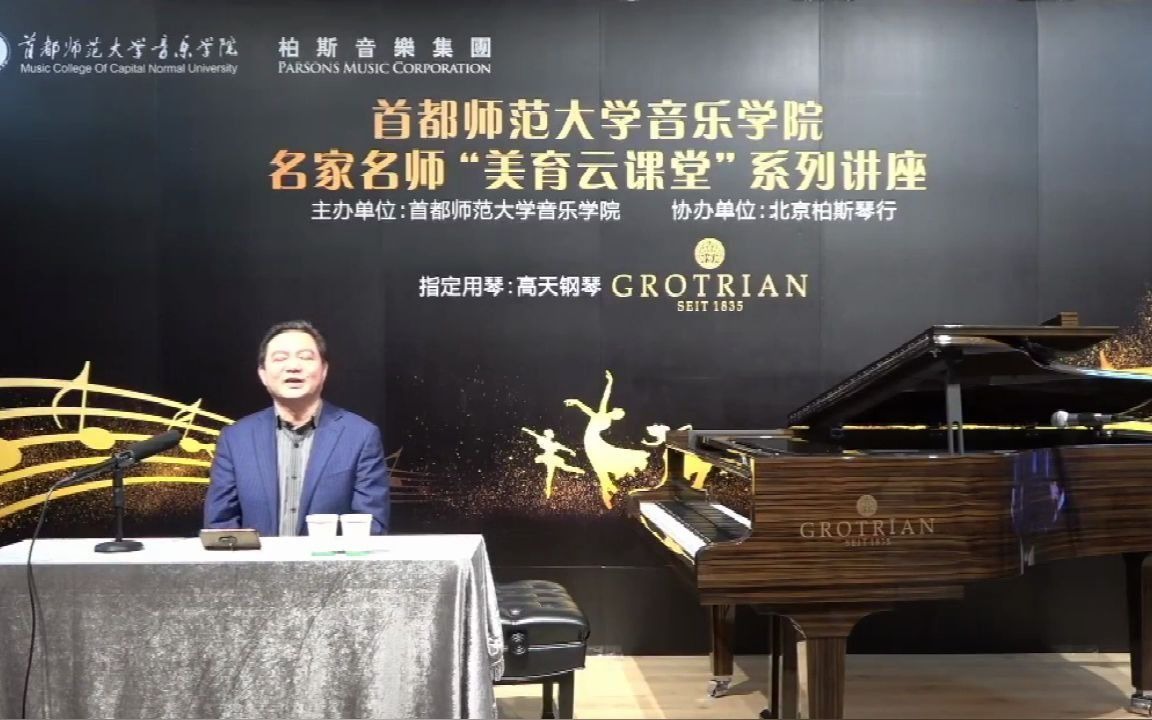 杨鸣-如何准备登台表演