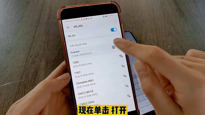 教你个方法,华为手机扫描就能连接WiFi?以后上网不用问密码啦