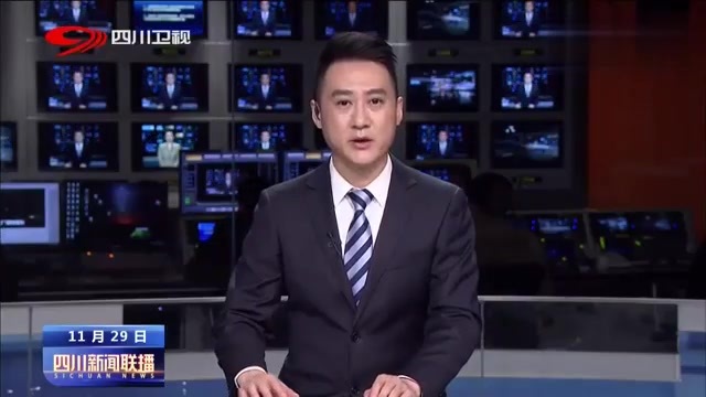 四川新闻联播丨省纪委监委曝光6起工程招投标领域突出问题系统治理...