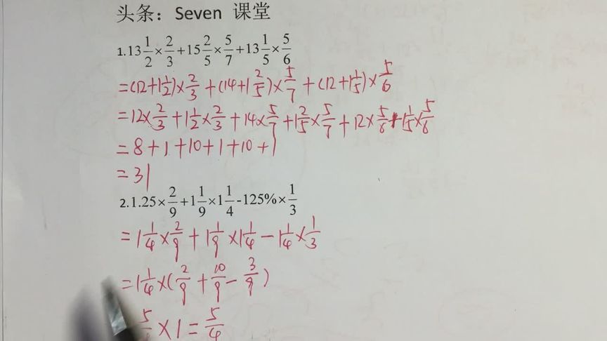 六年级数学上册:分数乘法计算奥数入门(二)