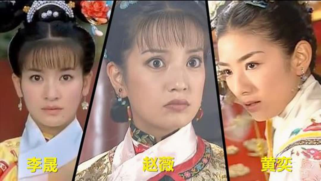 盘点:《还珠格格》小燕子四位扮演者,李晟排第三,第一位最经典