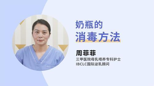 奶瓶的消毒方法