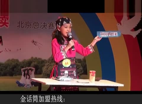 少儿口才,金话筒全国少儿才艺大赛模拟主持在线播放网,视频高清在线...