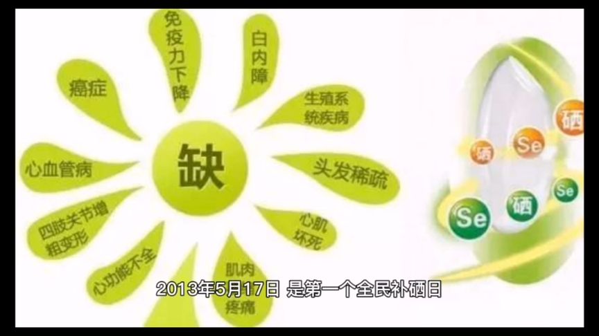 全民补硒日:硒被称为“防癌之王”?适当多吃4类食物不怕缺硒