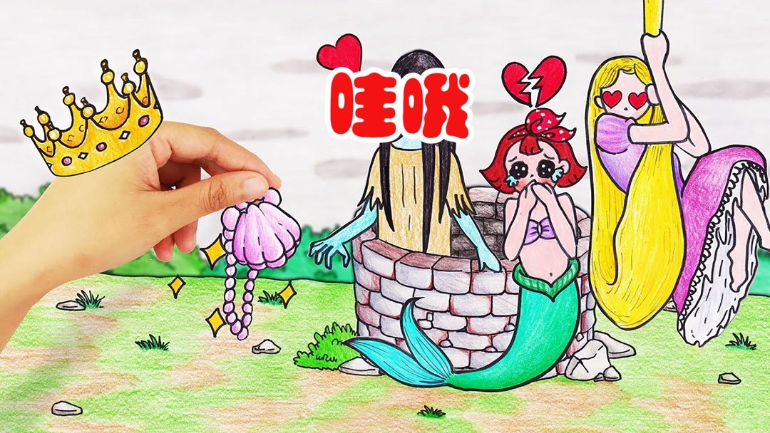 趣味定格动画:王子与小美人鱼的故事,项链的主人是谁?