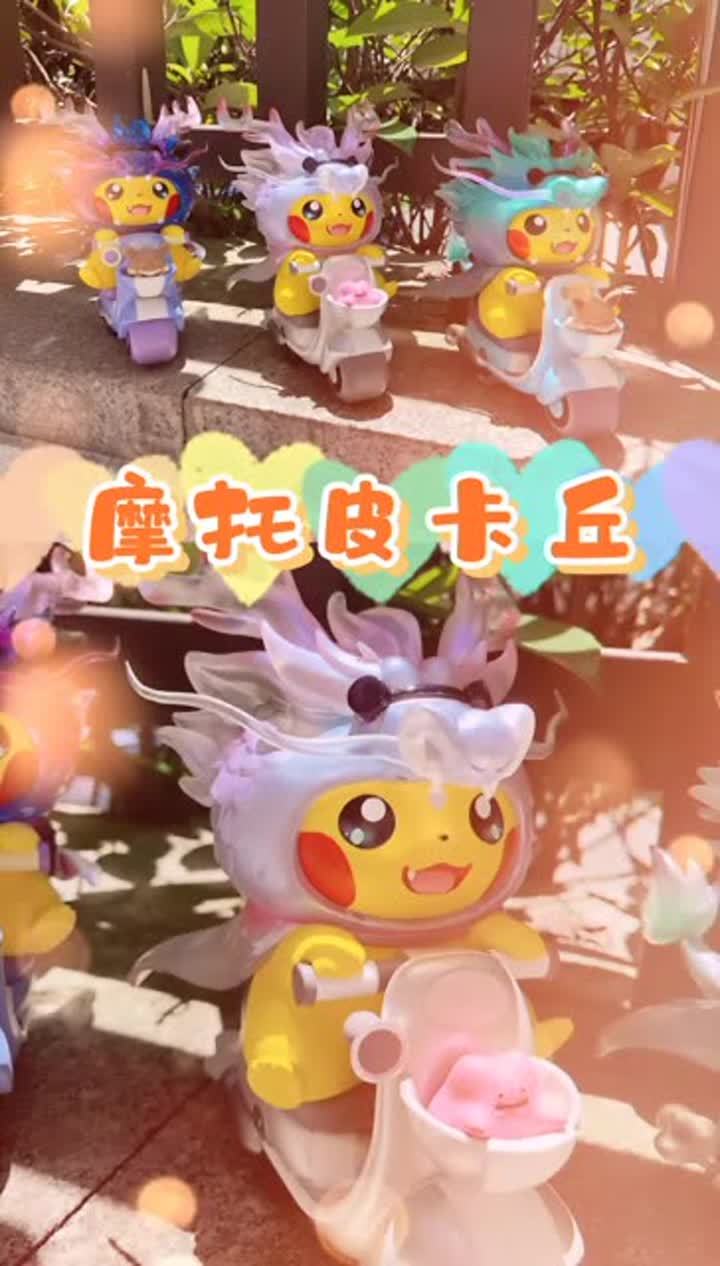 模型种草 | 摩托皮卡丘车队 有潮ONE 精灵宝可梦 皮卡丘