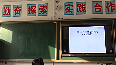 八上数学 12.2.3三角形全等的判定(ASA AAS) 课堂实录 向勇课堂