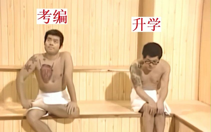 大学生就业现状