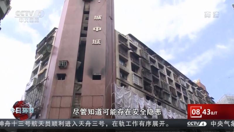 [今日环球]台湾高雄“城中城”大楼火灾 没落商业区成安全隐患重地