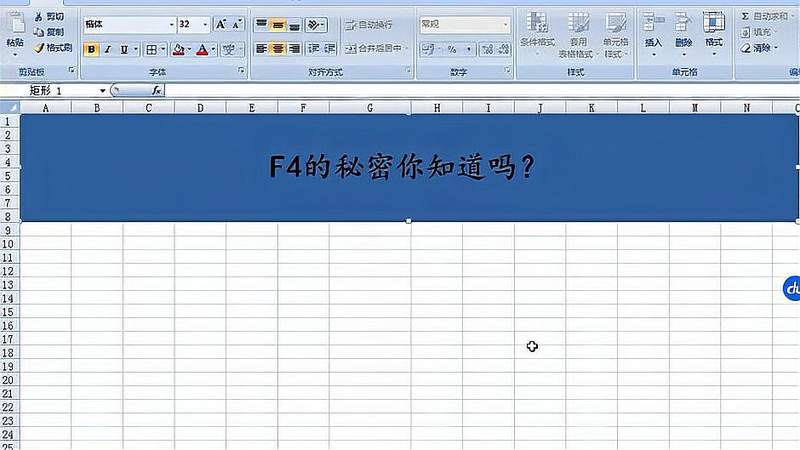 功能键F4你会用吗?