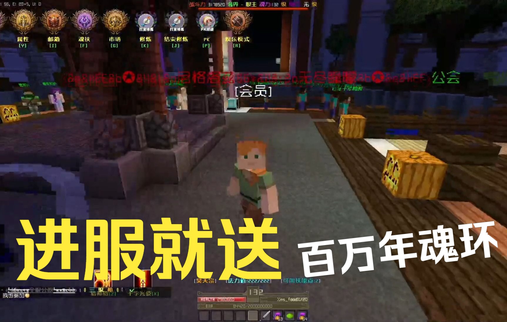 我的世界斗罗大陆RPG服务器!进服就送百万年魂环!