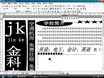 金科电脑培训 word 学校宣传单