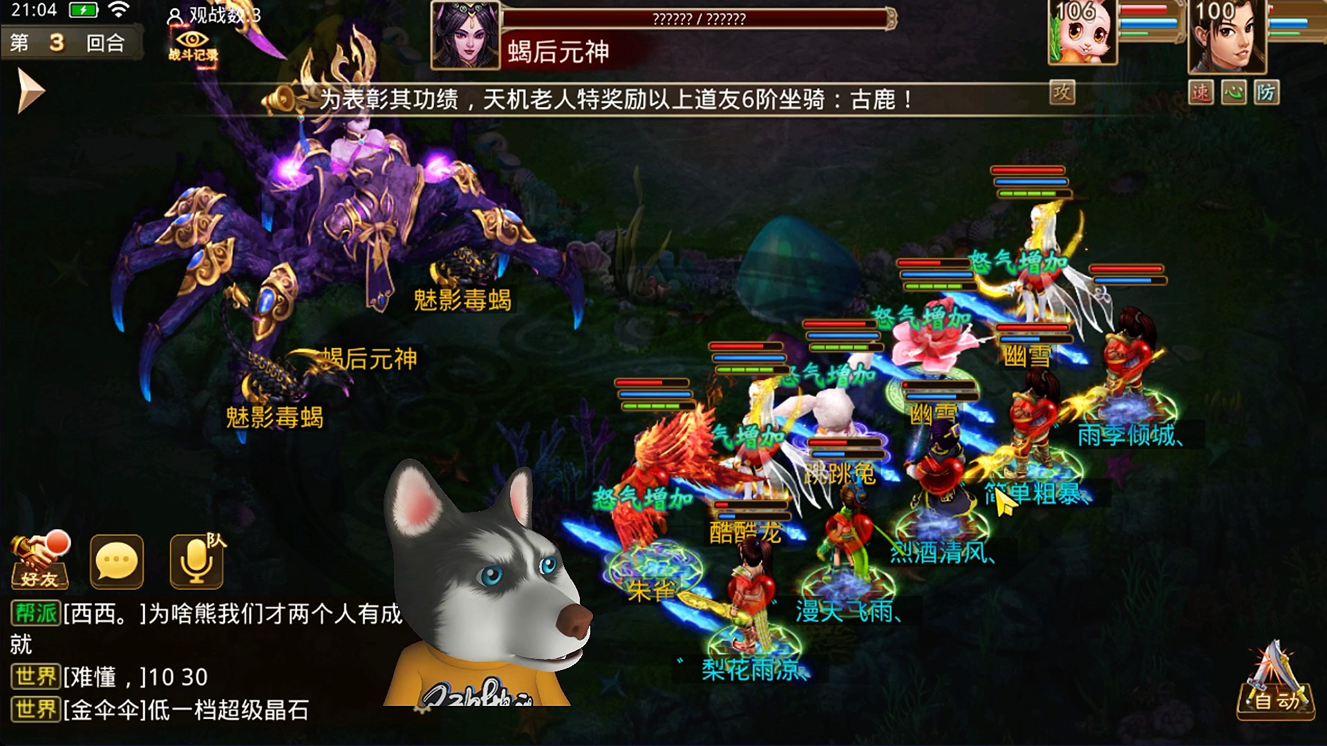 问道手游BOSS终结者:山河万里区组拿下双首胜,木系小姐姐稍微有点迷