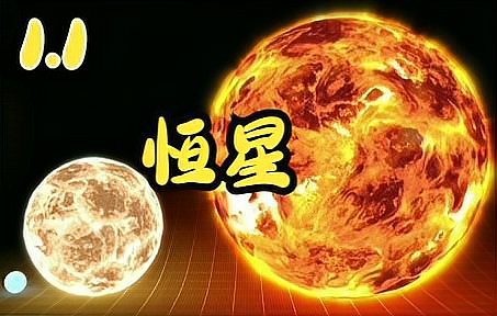 第一颗恒星是如何诞生的