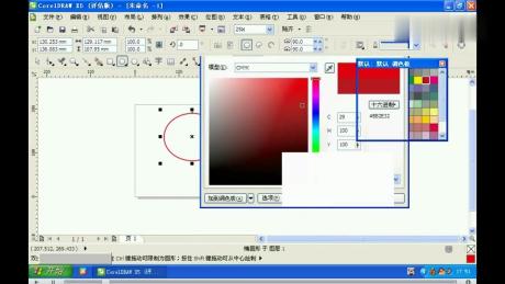 cdr教程全集 cdr视频教程 cdr培训教程 平面设计教程 cdr基础教程