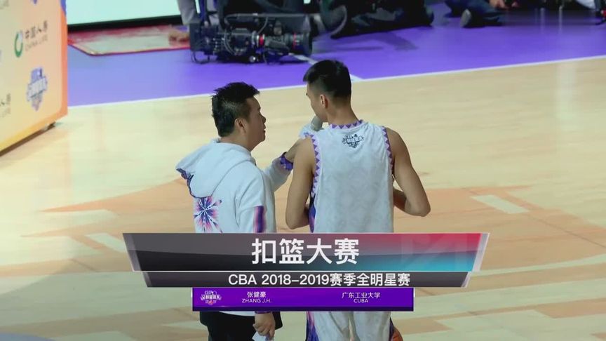 2019年CBA全明星周末扣篮大赛冠军张健豪集锦