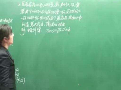 三角函数的综合应用