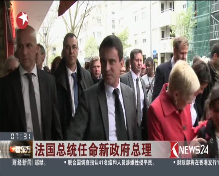 法国总统任命新政府总理