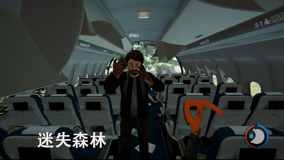 迷失森林:第一次坐飞机就出事,在森林里遇上了困难