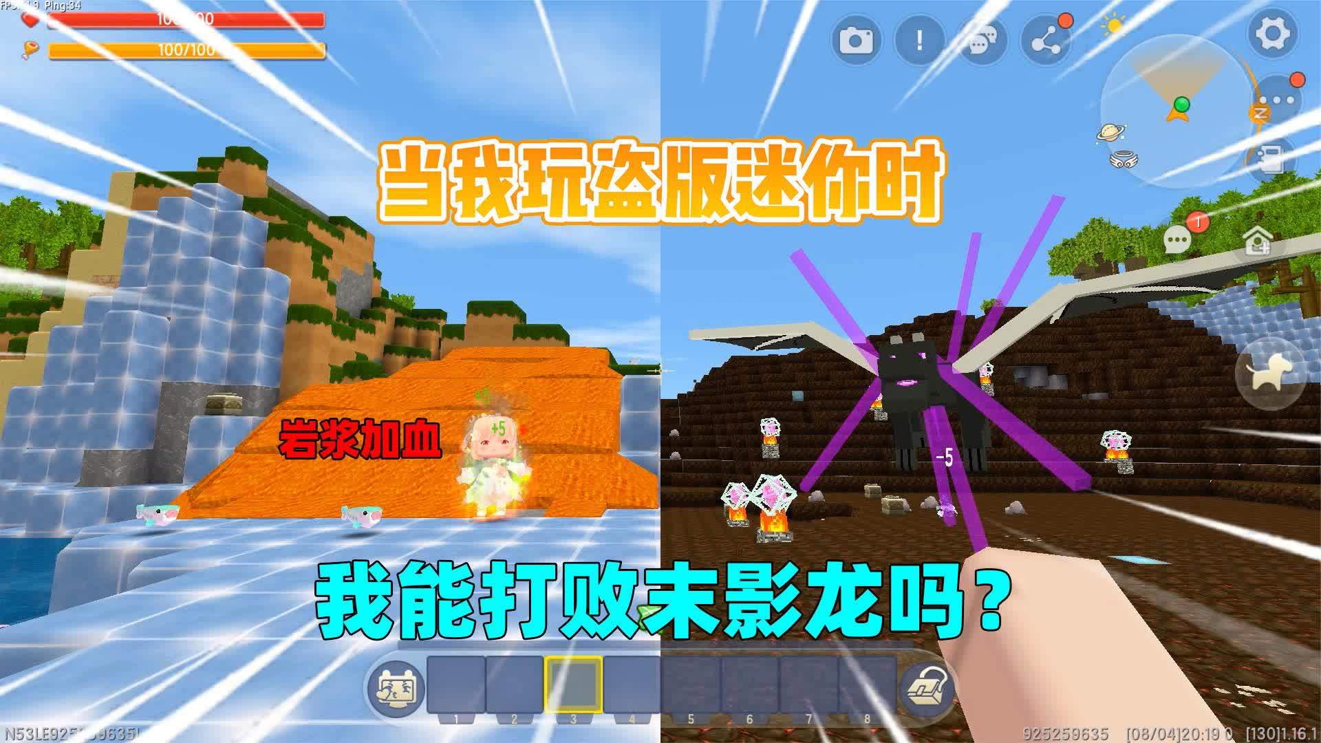 迷你世界:当我玩盗版迷你时!挖方块居然要收费,能打败boss吗?