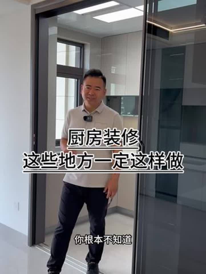 厨房装修,这些地方一定这样做,后期使用会更加方便跟着学装修