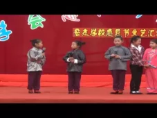 宏志学校特设课堂(戏曲--朝阳沟说说知心话)