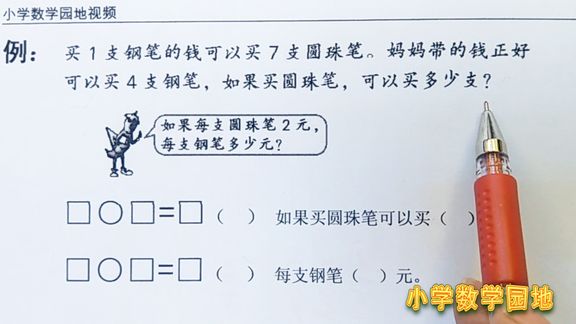 小学数学二年级同步学习课堂 期末复习测试中 有一半的孩子做错了