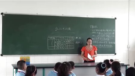 《亿以内数的认识和读法》