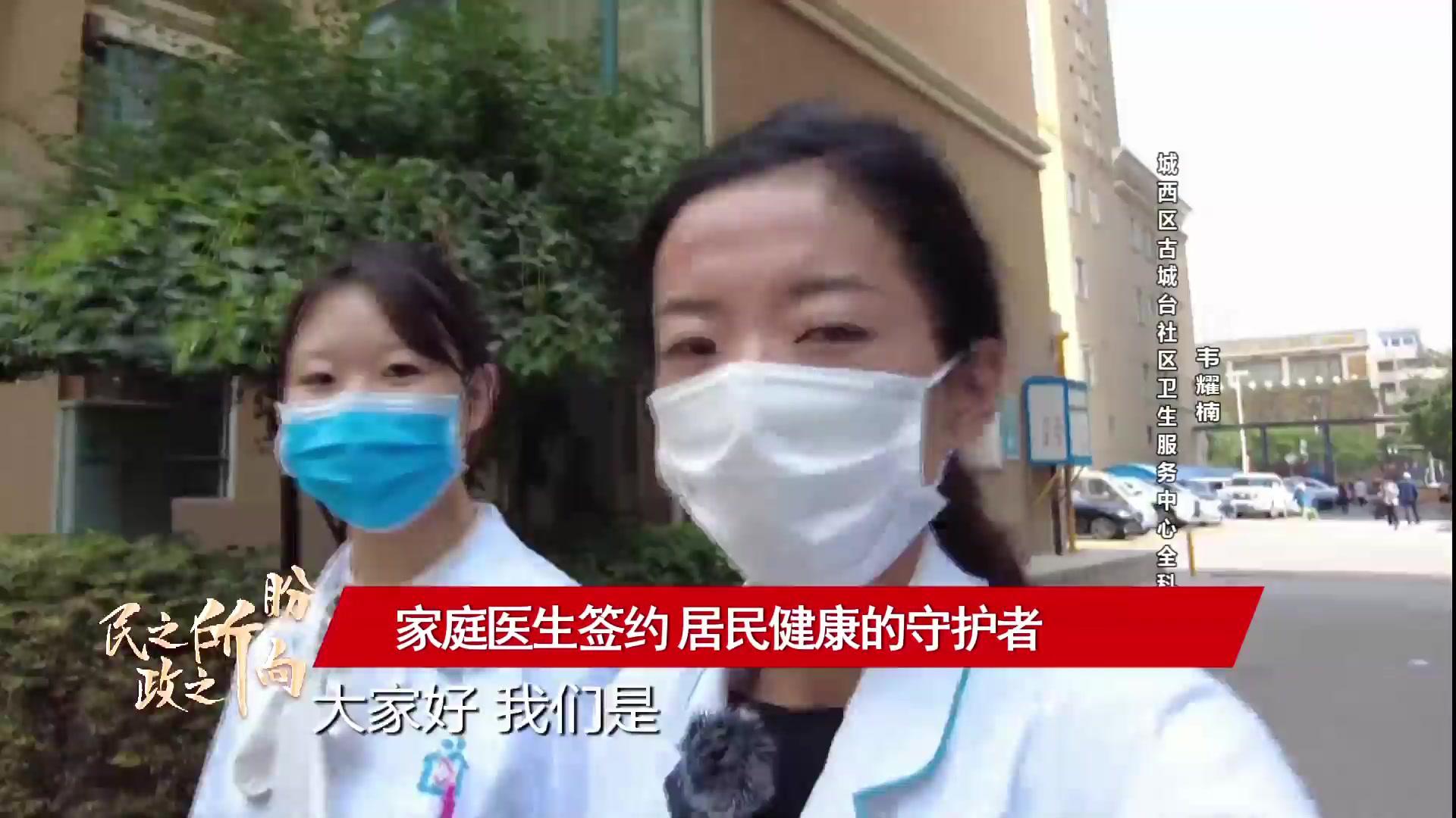 家庭医生签约居民健康的守护者