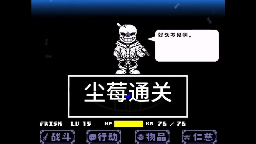 尘埃的信任通关(同学家电脑卡)