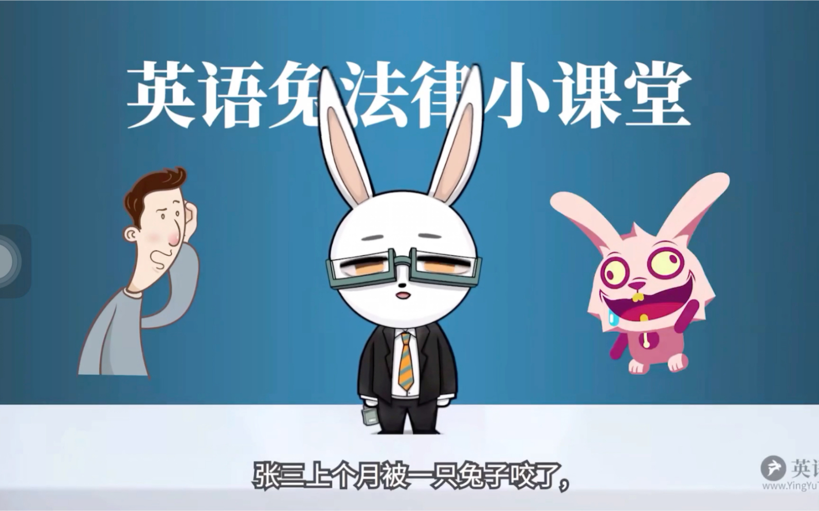 ...扬言报复兔子?教你破解「过去将来进行时」与「过去将来完成时」