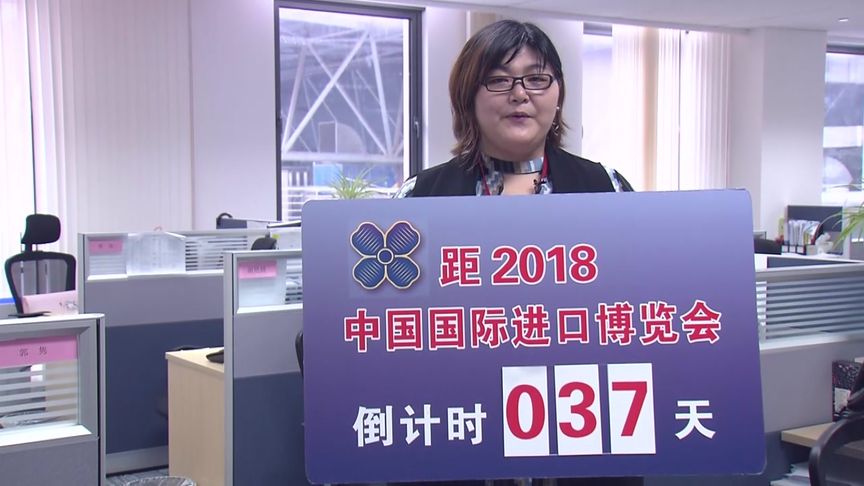 近300场精选配套活动,进口博览会为您呈现精彩!
